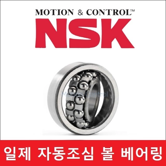 NSK 2311 2311K 일제 자동조심 볼 베어링 : 베어링웍스