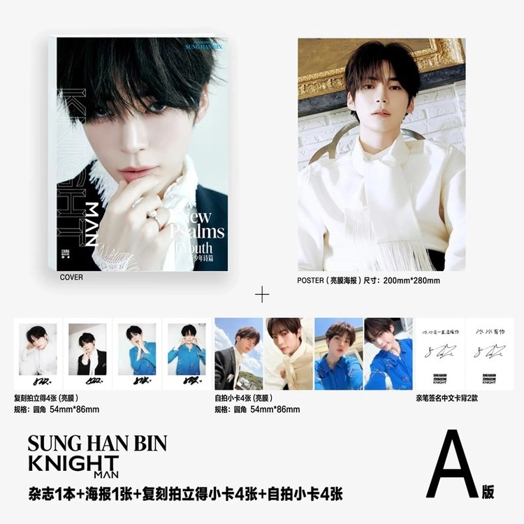KNIGHT (China) 2026.06 (Cover. ZEROBASEONE) : KPOP B2B, KPOP WHOLESALE ...