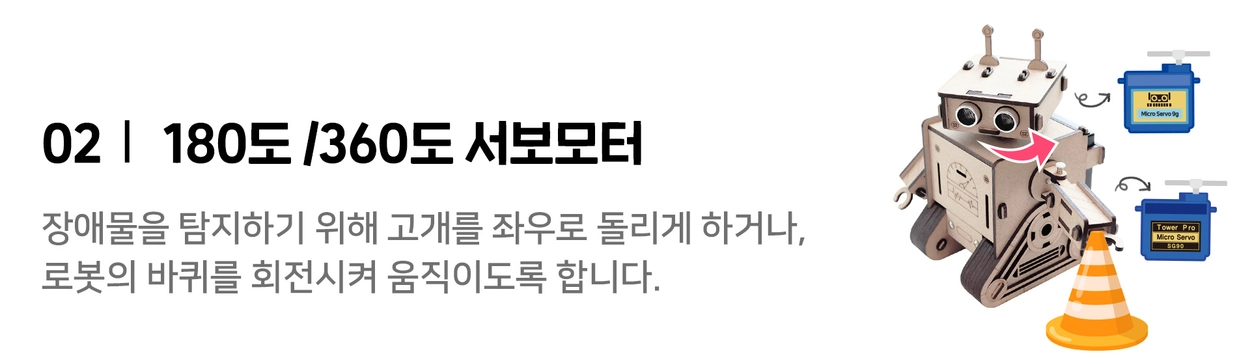 자율주행 Ai 로봇 만들기 키트아두이노 Uno 호환보드 센서 메뉴얼 포함 아두이노arduino Mcu보드제어모듈
