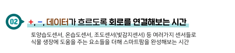 스마트팜 만들기 키트아두이노 Uno 호환보드 센서 메뉴얼 포함 아두이노arduino Mcu보드제어모듈