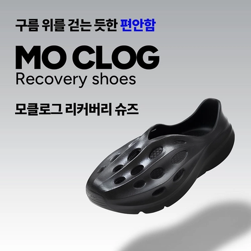 리커버리 클로그 모클로그 MO Clog Beige | 여름샌들, 아쿠아슈즈