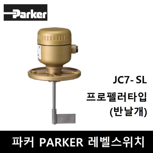 파커 레벨스위치 JC7-SH-AC220V 프로펠러 타입 PARKER : 베어링웍스