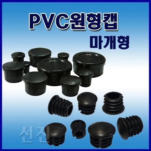 Pvc사각파이프캡 각속 12~4t사용 검정색캡 회색캡 파이프마개 파이프마개캡 파이프마감 파이프마감캡 파이프캡 Pvc