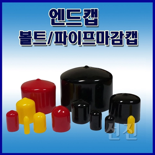 Pvc사각파이프캡 각속 12~4t사용 검정색캡 회색캡 파이프마개 파이프마개캡 파이프마감 파이프마감캡 파이프캡 Pvc