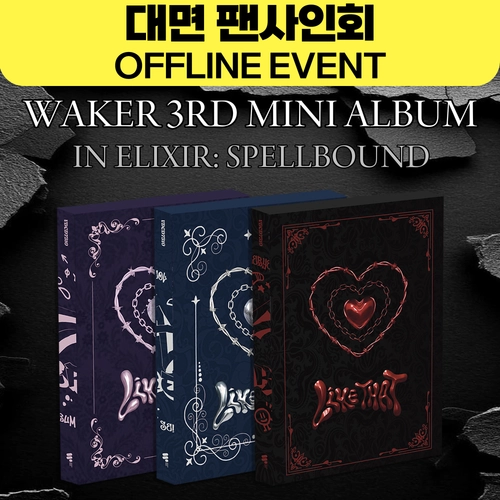 [1/10 대면 팬사인회] 웨이커 (WAKER) - 3rd Mini Album 【In Elixir: Spellbound ...