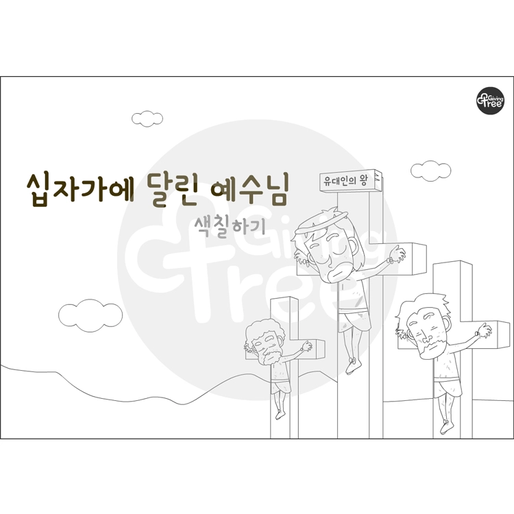 주는나무