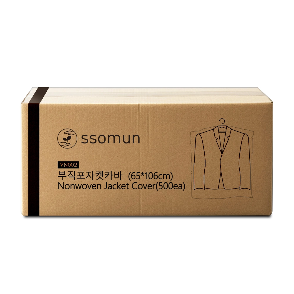 Ssomun 친환경 세탁몰