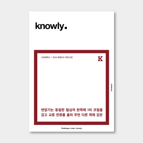 서울대 2028 입시 개편안2024년 12월 4일 기준 서울대 연세대 고려대의 기출문제 입학요강 등 입시정보