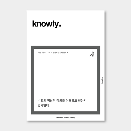 서울대학교 구술고사 기출문제인문학 사회과학 수학 과학 2016~2023 서울대 연세대 고려대의 기출문제 입학요강