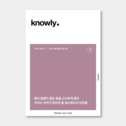 서울대 2028 입시 개편안2024년 12월 4일 기준 서울대 연세대 고려대의 기출문제 입학요강 등 입시정보