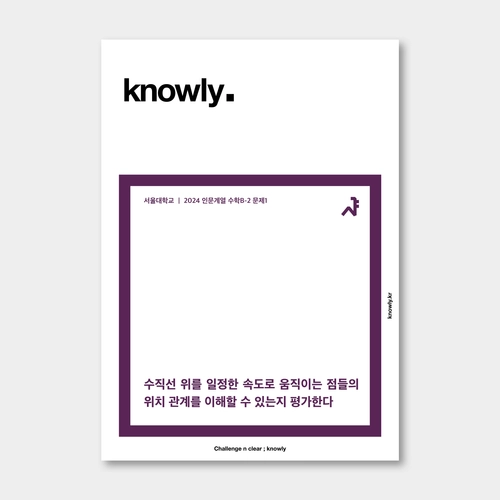 서울대 2028 입시 개편안2024년 12월 4일 기준 서울대 연세대 고려대의 기출문제 입학요강 등 입시정보