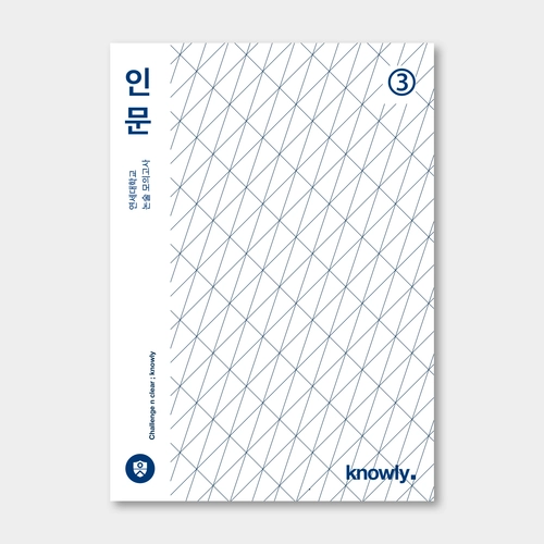 서울대학교 구술고사 기출문제인문학 사회과학 수학 과학 2016~2023 서울대 연세대 고려대의 기출문제 입학요강