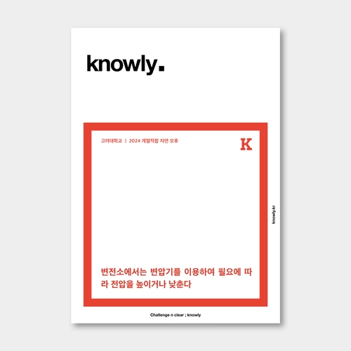 서울대 2028 입시 개편안2024년 12월 4일 기준 서울대 연세대 고려대의 기출문제 입학요강 등 입시정보