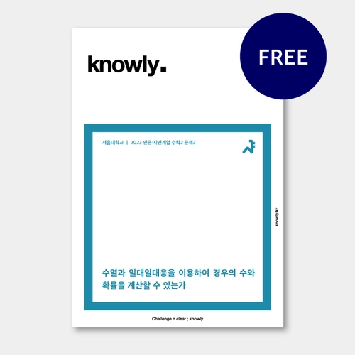 서울대 2028 입시 개편안2024년 12월 4일 기준 서울대 연세대 고려대의 기출문제 입학요강 등 입시정보