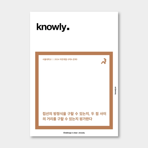 서울대 2028 입시 개편안2024년 12월 4일 기준 서울대 연세대 고려대의 기출문제 입학요강 등 입시정보