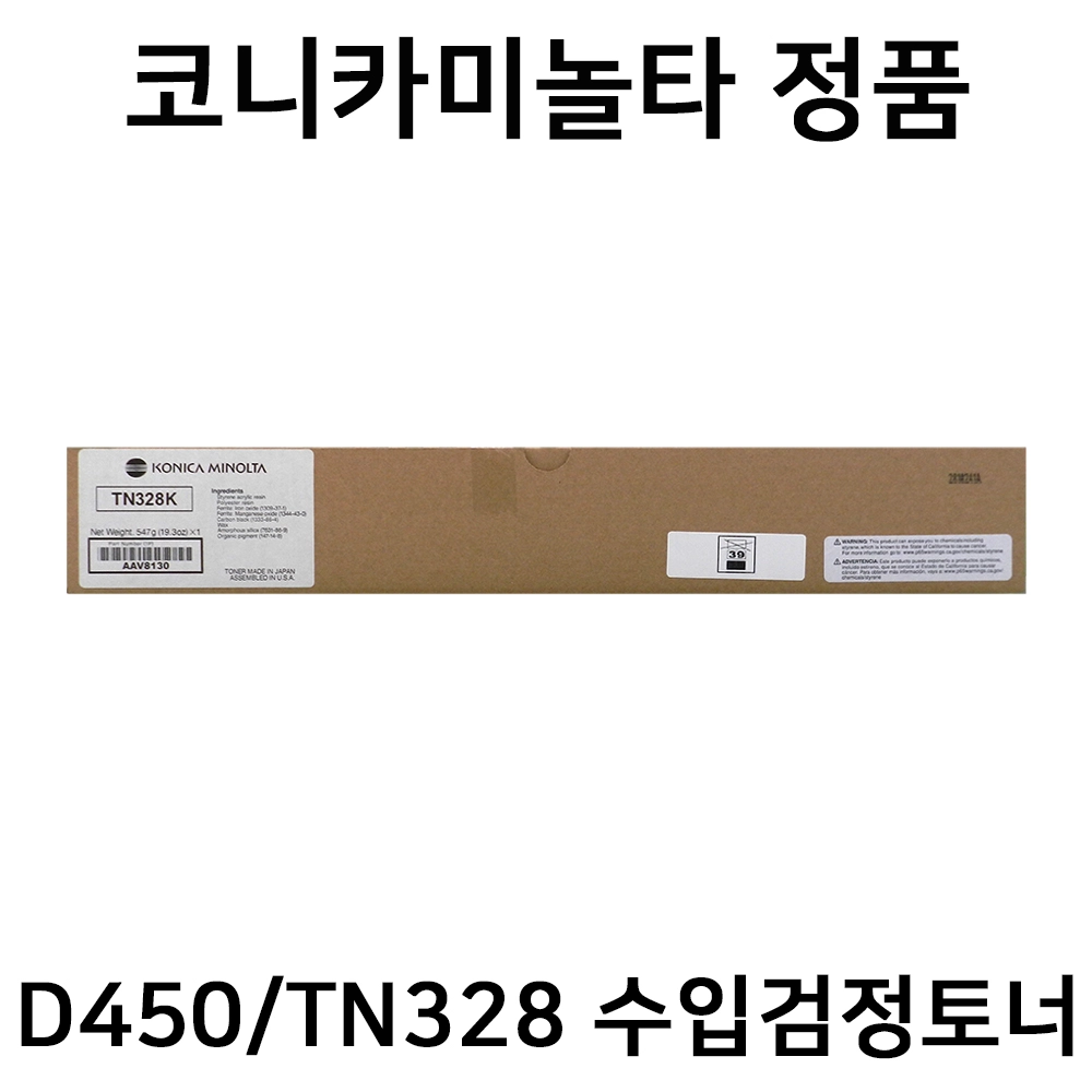 TN-328Y 28,000매 노랑 재생토너 (BIZHUB C025/030 / D450 호환) : 휴먼아이티