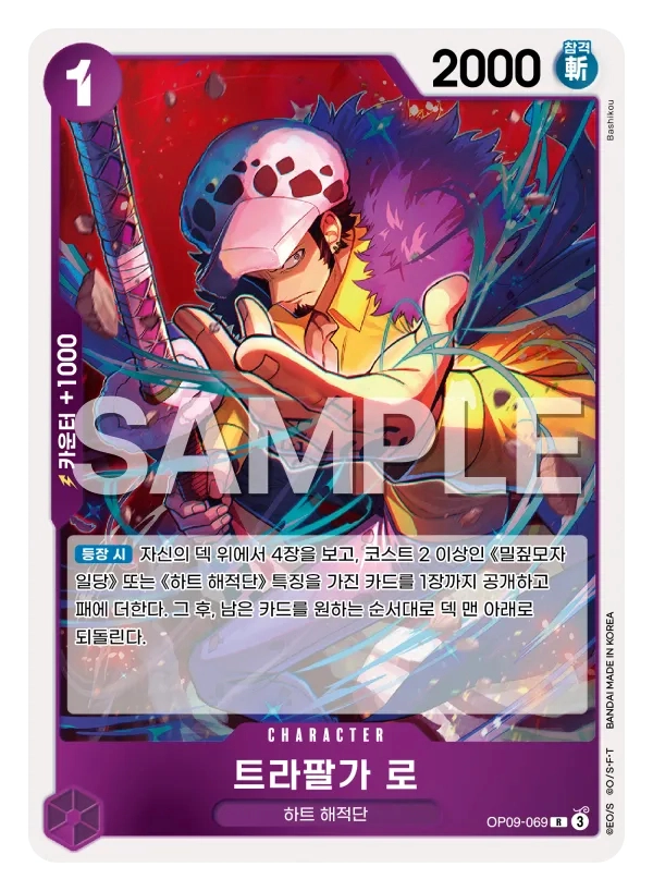 밀짚모자해적단TCG