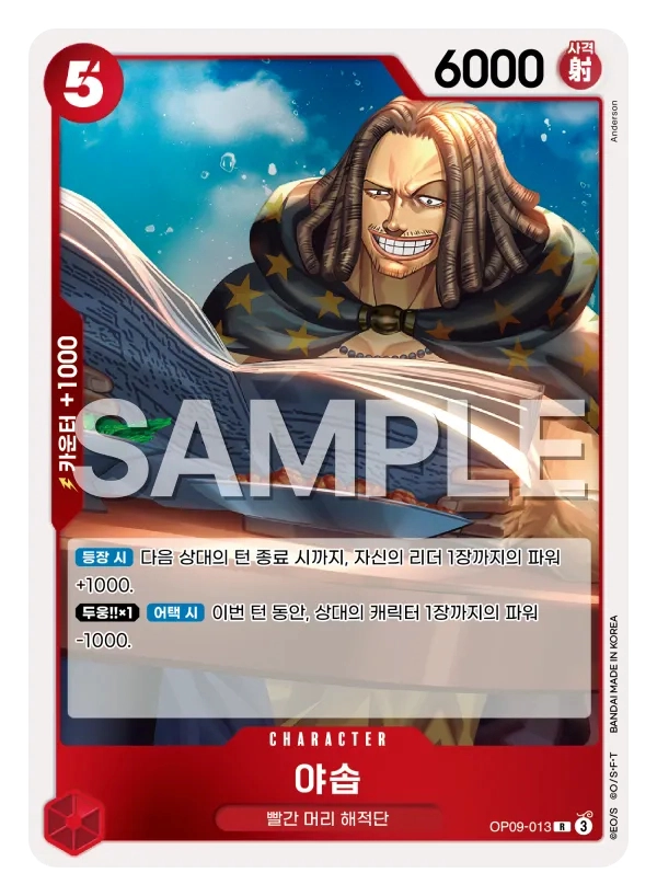 밀짚모자해적단TCG