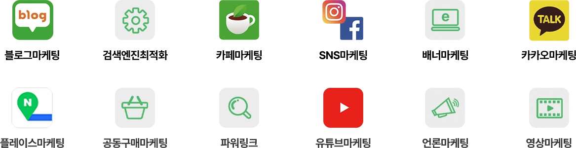 공생마케팅｜블로그관리대행 블로그상위노출 블로그광고 블로그기자단 상위노출업체 광고대행사 퍼포먼스마케팅 제휴마케팅 브랜드블로그 브랜드마케팅 마케팅회사 홍보마케팅 블로그운영대행