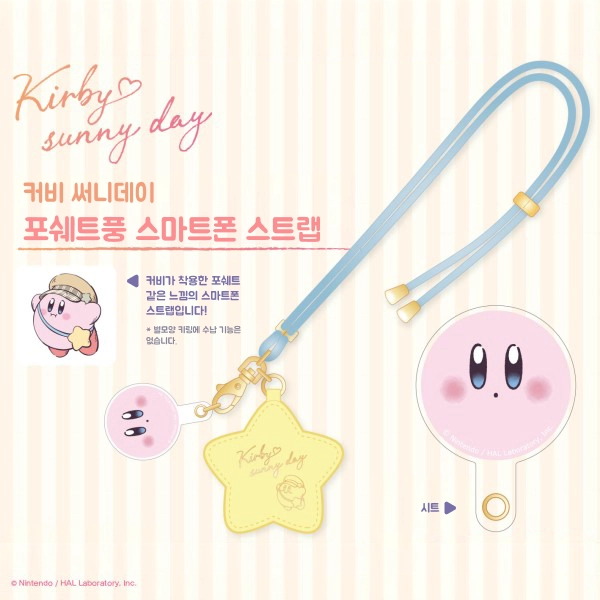 별의 커비 정품 굿즈샵 | FRUITY LAND
