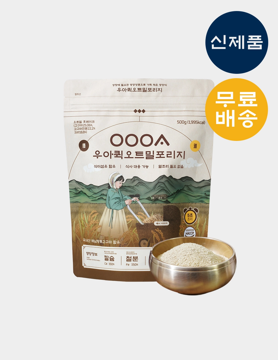OOOA