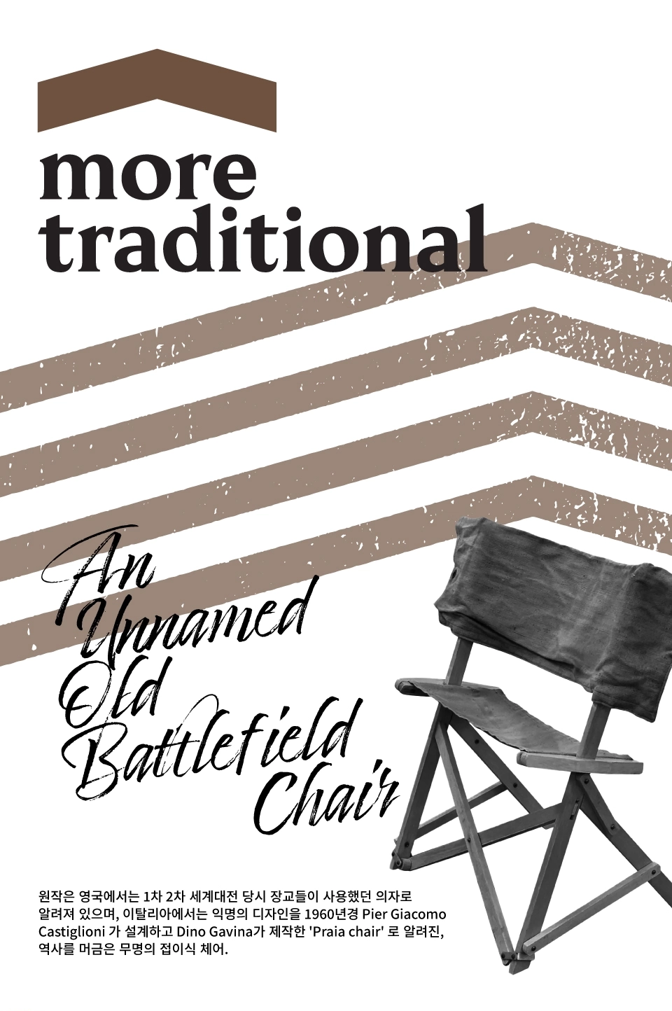 HEKA chair - Kaffa ver. OLIVE 헤카체어 HEKA chair - Kaffa ver. OLIVE 헤카체어