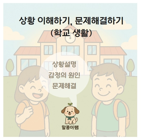 말놀이터
