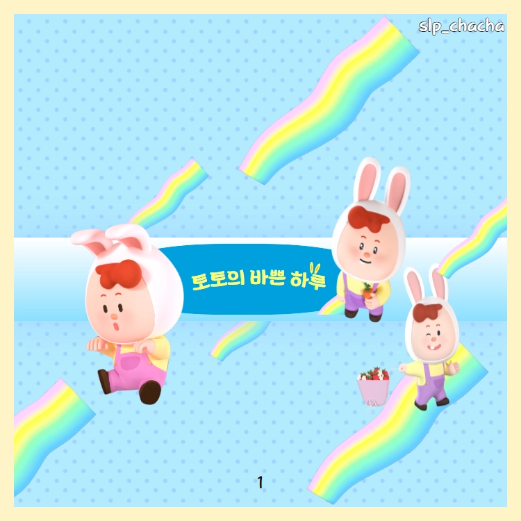 조음 ｜ 말놀이터