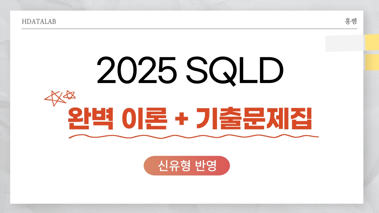 에이치데이터랩