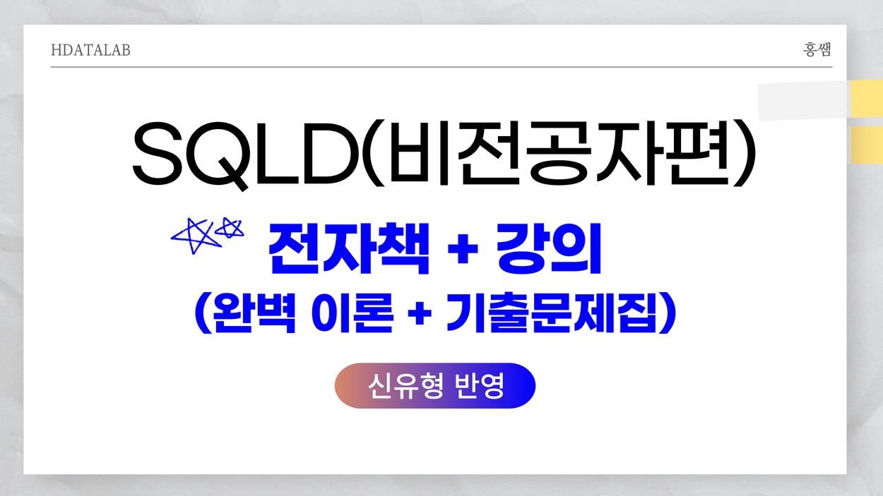 에이치데이터랩