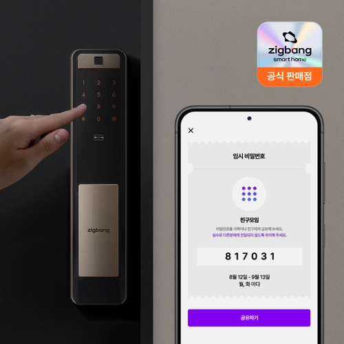 Zigbang Smart Home