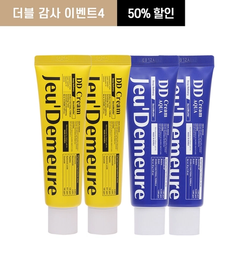 쥬디메르 | Jeu'Demeure