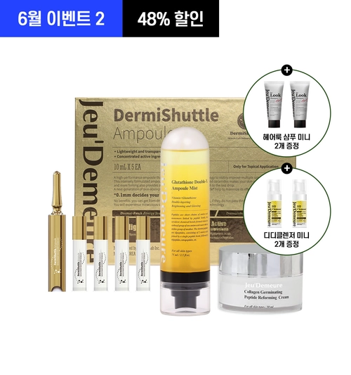 쥬디메르 | Jeu'Demeure