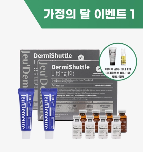 쥬디메르 | Jeu'Demeure