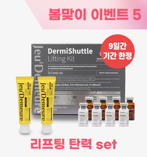 쥬디메르 | Jeu'Demeure