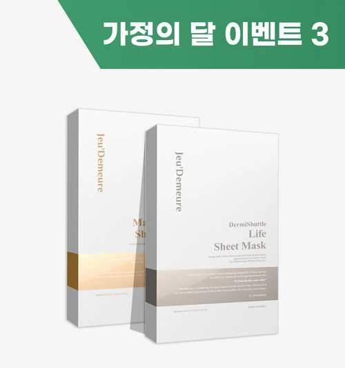 쥬디메르 | Jeu'Demeure