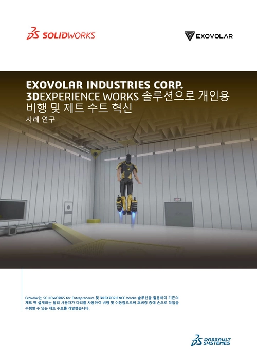 SOLIDWORKS를 다운로드하려면 어떻게 해야 하나요? : 솔리드웍스 3D CAD | 케이앤솔루션